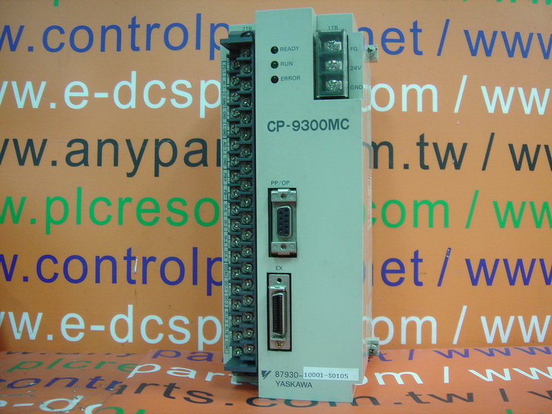 YASKAWA CP-9300MC 87930-10001-S0105 - 裕益科技自動化設備可程式編碼器PLC分散式控制系統DCS